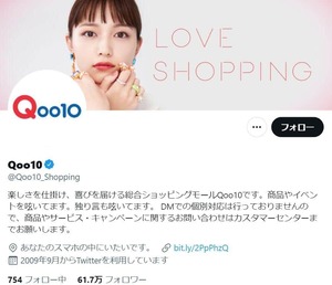大手通販サイト「Qoo10」で人気美容液の偽物流通 購入者「肌荒れ」訴え、ロート製薬が注意喚起: J-CAST ニュース【全文表示】