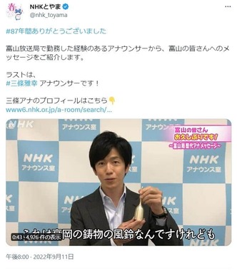 NHKおはよう日本で「放送事故」 スタジオカメラに一瞬...「なんだ今のw」「おじさん入ってきた」: J-CAST ニュース【全文表示】