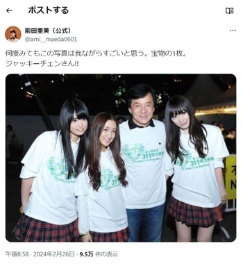 元AKB前田亜美、「我ながらすごいと思う」お宝写真を披露 「懐かしすぎ」「貴重」と反響...本人は意味深発言も: J-CAST ニュース【全文表示】