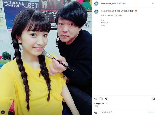 miwa、「少女感」あふれる7年前の写真公開 「ギャップありすぎる」激変の金髪姿も話題: J-CAST ニュース【全文表示】