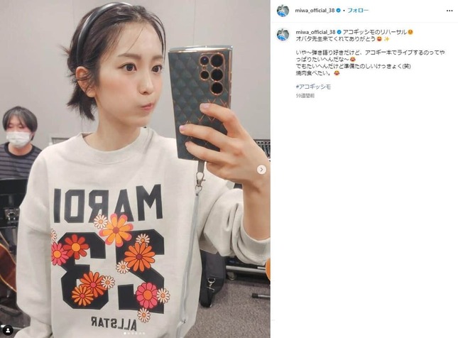 miwa、「少女感」あふれる7年前の写真公開 「ギャップありすぎる」激変の金髪姿も話題: J-CAST ニュース【全文表示】