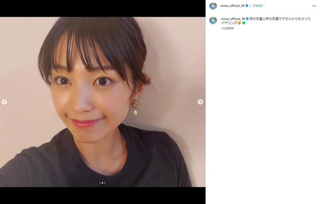miwa、「少女感」あふれる7年前の写真公開 「ギャップありすぎる」激変の金髪姿も話題: J-CAST ニュース【全文表示】