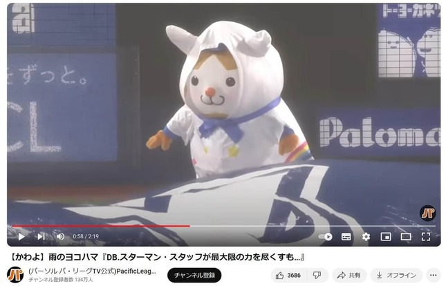 雨がっぱ着て手伝おうとするも...DeNAマスコットが「かわいい」 思わぬ注目パ・リーグTV概要欄の「ハムスター愛」: J-CAST ニュース【全文表示】