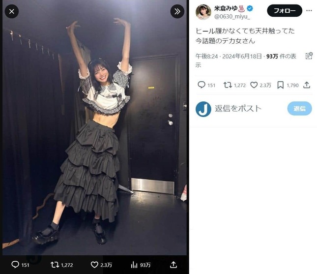 「身長184.3cm」画像が話題の米倉みゆ、ヒールなくても天井タッチ お腹チラ見え衣装に「まじでかわいすぎる」: J-CAST ニュース【全文表示】