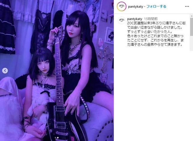 元ZOCかてぃ、大森靖子と再会ツーショット 「また靖子さんの舎弟やらせて頂きます」にファン涙: J-CAST ニュース【全文表示】