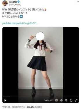 15歳シンガー・tuki.、自身の曲を「踊ってみた」動画披露 そのスタイルに絶賛の声「褒めて貰えて嬉しい」: J-CAST ニュース【全文表示】