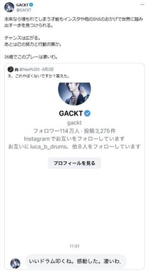 GACKTから突然の「いいドラム叩くね。感動した」ドラマーが大興奮のDM公開 「え、これやばくないですか？ 震えた」: J-CAST ニュース【全文表示】