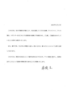 錦織圭選手に不倫スキャンダルで「文春砲」 「LUUP」使用も波紋...謝罪コメントは理解得られるか: J-CAST ニュース【全文表示】