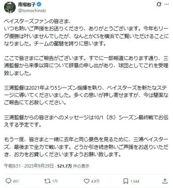「長期政権を任せたらどうか」 DeNA次期監督に球団OB・高木豊氏が推す人物とは: J-CAST ニュース【全文表示】