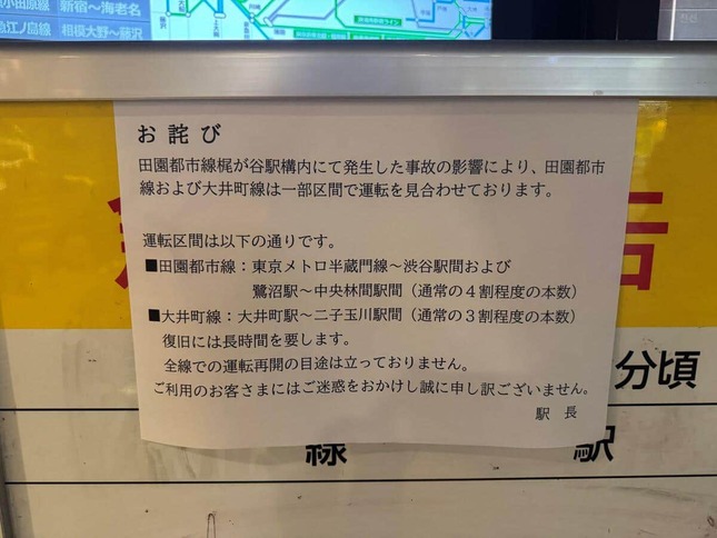 田園都市線衝突・脱線事故で「LUUP」に注目集まる 沿線周辺から消滅、一時は返却不可にも: J-CAST ニュース【全文表示】