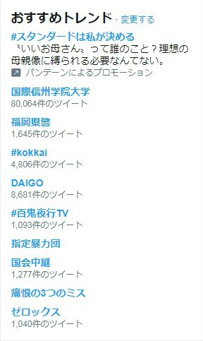 DAIGO『M：I』吹き替え決定に「10年前の悪夢」思い出す人殺到: J-CAST ニュース