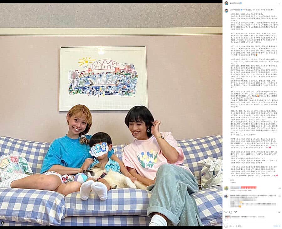 4歳の息子がドレスを着たいと言ったら？→pecoの答えは ファンの質問に明かした「育児観」: J-CAST ニュース