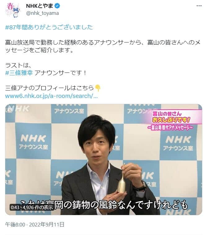 NHKおはよう日本で「放送事故」 スタジオカメラに一瞬...「なんだ今のw」「おじさん入ってきた」: J-CAST ニュース