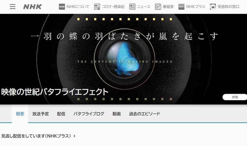 NHK「映像の世紀」独ソ戦回に「不正確な部分あった」 複数箇所を修正...「確認が不十分」と謝罪: J-CAST ニュース