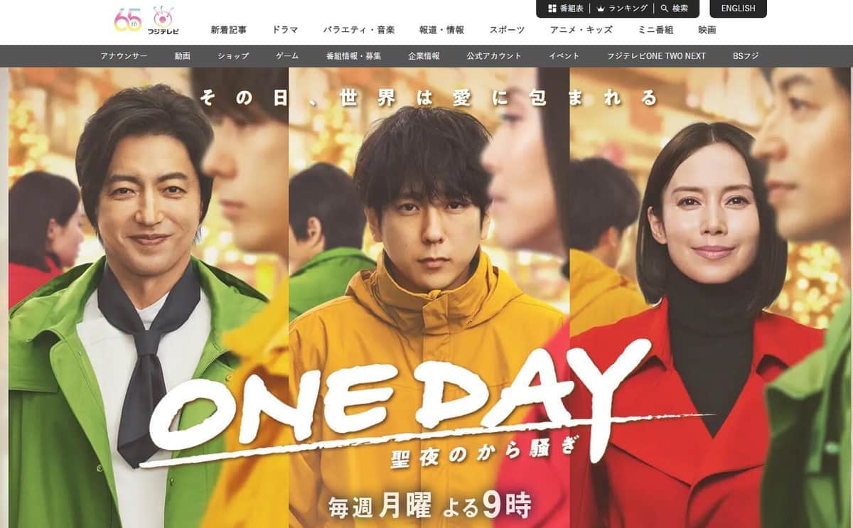 【ONE DAY】大物俳優、実は出演してた？ 謎の声にSNS盛り上がり: J-CAST ニュース