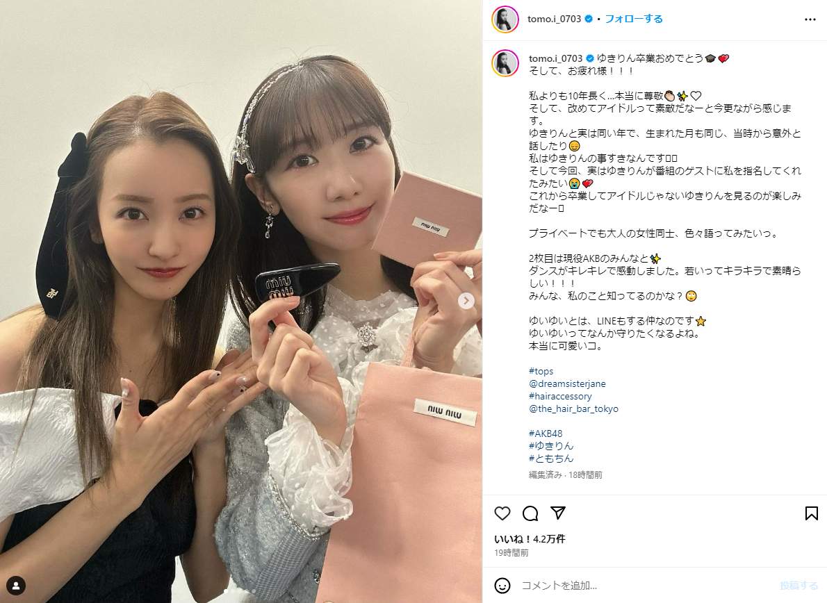 「あの時代のAKBを思い出す」「懐かしい」 卒業発表の柏木由紀と板野友美の2ショットでファン懐古: J-CAST ニュース