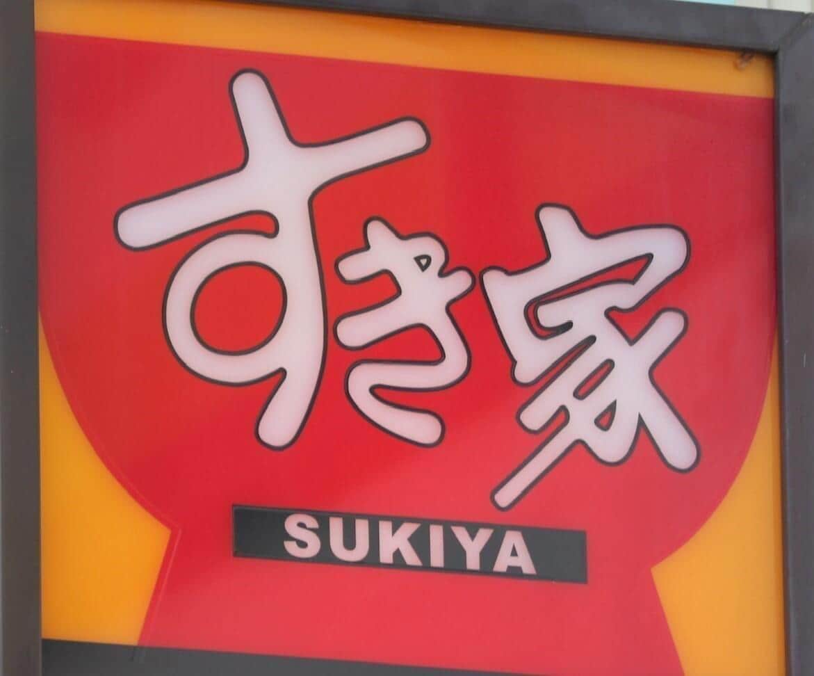 すき家「茶色いコップの飲み物」は水？麦茶？ 「毎回脳が混乱する」SNSで話題...広報が明かす正体: J-CAST ニュース