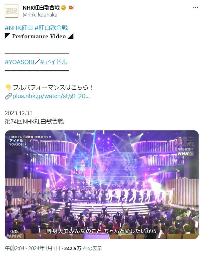 旧ジャニーズ不在の中...「アイドル集結」演出 NHK紅白でネット意見割れる「皮肉でしたね」「必要だった」: J-CAST ニュース