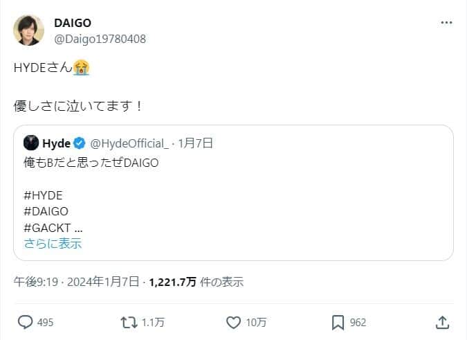 DAIGO、hydeの優しさに感激「ずっとついていきます！」 「格付け」での失態フォロー「俺もBだと思ったぜ」: J-CAST ニュース