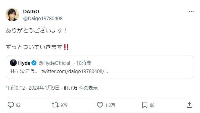 DAIGO、hydeの優しさに感激「ずっとついていきます！」 「格付け」での失態フォロー「俺もBだと思ったぜ」: J-CAST ニュース