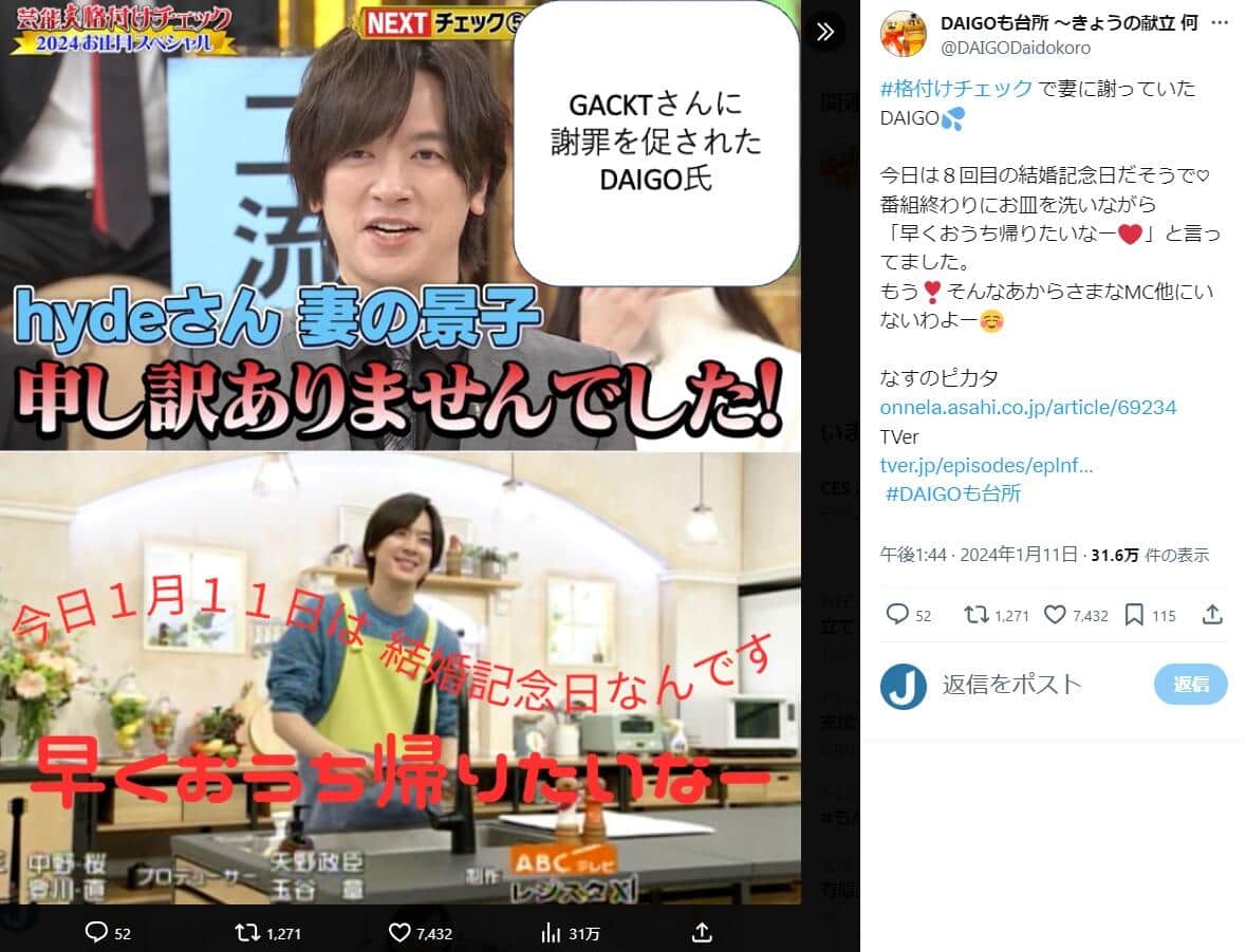 DAIGO、北川景子との結婚記念日にノロケ爆発 テレビ番組暴露にネット悶絶「平和な夫婦」「可愛すぎる」: J-CAST ニュース