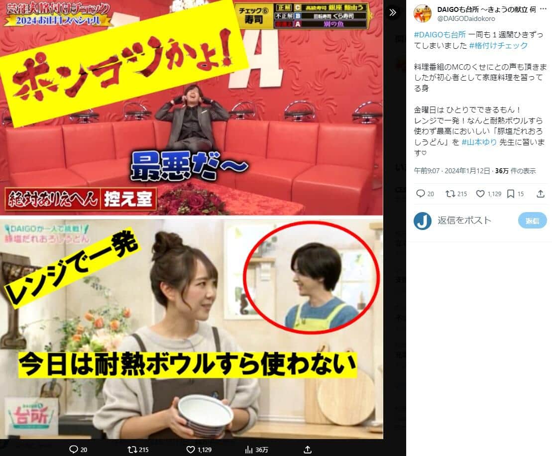 DAIGO、北川景子との結婚記念日にノロケ爆発 テレビ番組暴露にネット悶絶「平和な夫婦」「可愛すぎる」: J-CAST ニュース