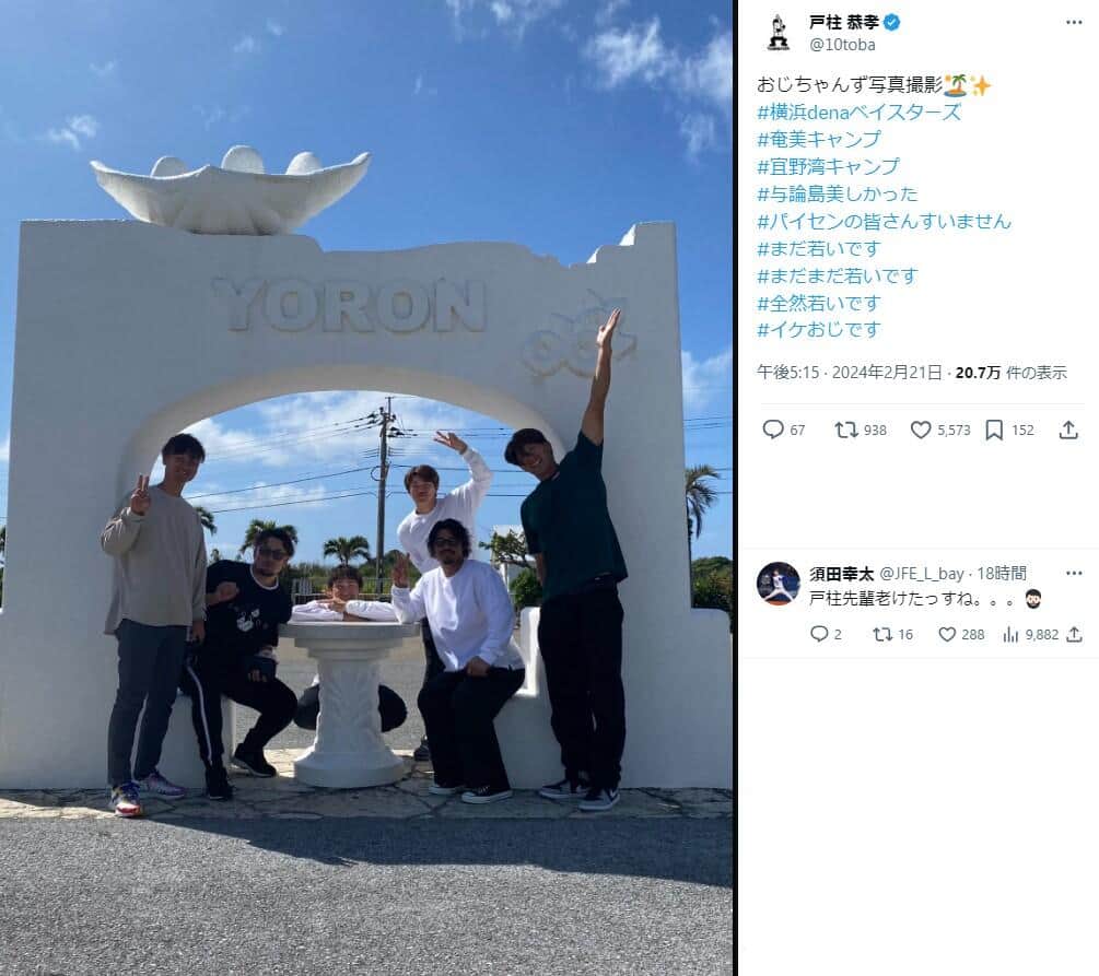 「まだまだ若いです」...DeNAの「おじちゃん」選手6人が集合 笑顔の「イケおじ」にファン「尊い」: J-CAST ニュース