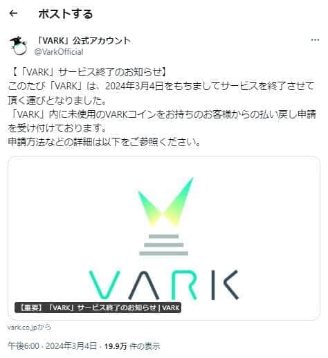 VRアプリ「VARK」がサービス「即日終了」発表 ホロライブも多数の公演配信「残念すぎる...」惜しむファン: J-CAST ニュース