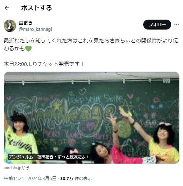元スマイレージ小川紗季、ZOC巫まろライブに出演へ 「青春が帰ってくる」「激アツすぎ」ファン歓喜: J-CAST ニュース