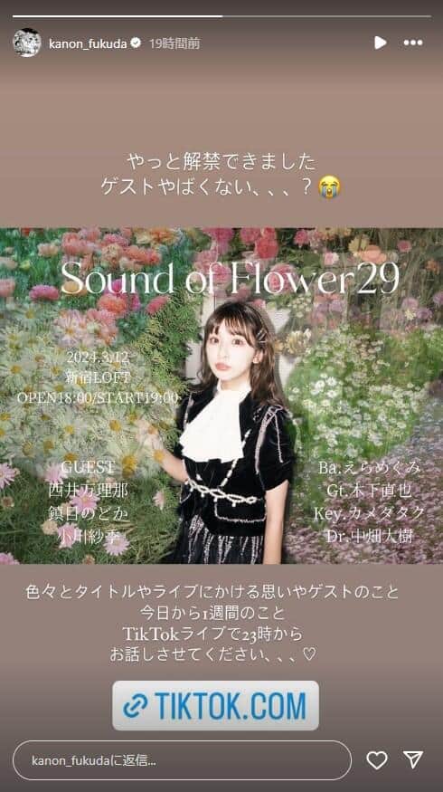 元スマイレージ小川紗季、ZOC巫まろライブに出演へ 「青春が帰ってくる」「激アツすぎ」ファン歓喜: J-CAST ニュース