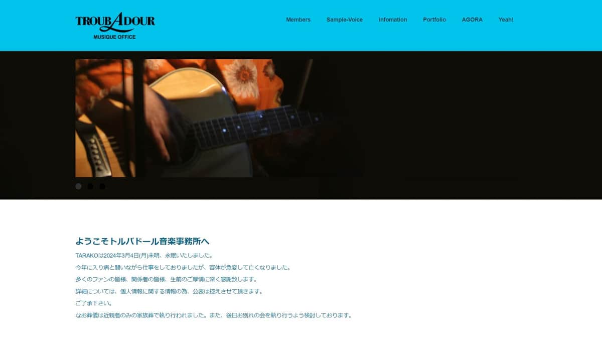 「ちびまる子ちゃん」声優TARAKOさん死去 所属事務所「今年に入り病と闘いながら仕事」: J-CAST ニュース