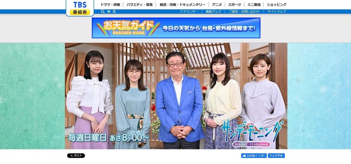 「今日で消えます」関口宏、ラストはスタジオから「あっぱれ！」 36年半司会のTBS報道番組「サンデーモーニング」卒業、後任は膳場貴子アナ: J-CAST ニュース