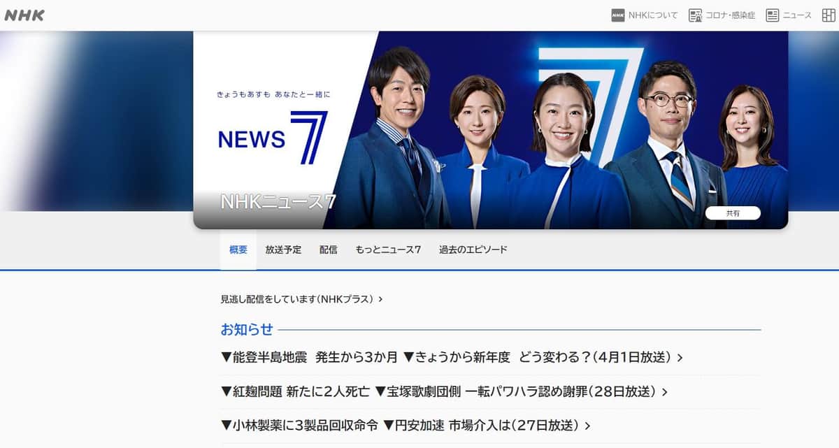 バラエティー、情報番組に続いてニュース番組でも... NHK「ニュース7」が謝罪、大谷選手めぐり米紙を「誤引用」: J-CAST ニュース