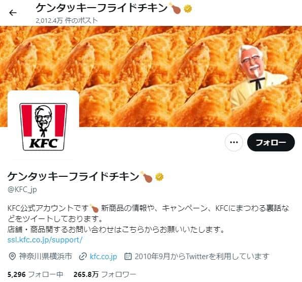 KFC「チキン詰め放題」エイプリルフール投稿は「度を超えている」のか 批判殺到で広報謝罪「誤解を招く形となってしまった」: J-CAST ニュース