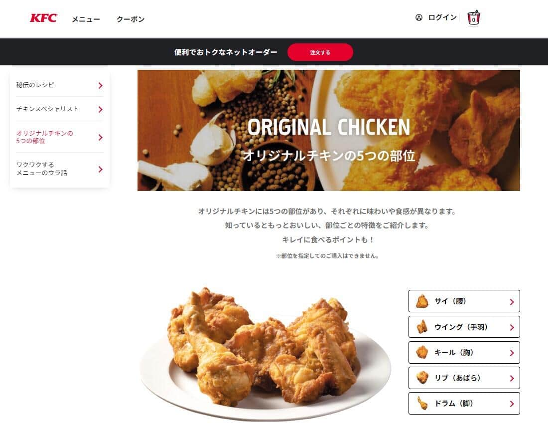 KFC「チキン詰め放題」エイプリルフール投稿は「度を超えている」のか 批判殺到で広報謝罪「誤解を招く形となってしまった」: J-CAST ニュース