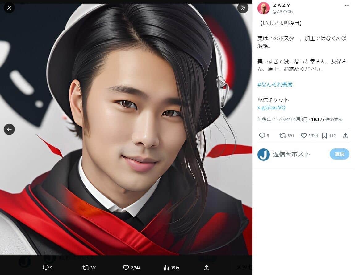 実は「AI似顔絵」使ったライブポスター、「もはや写真」のジャルジャルに反響 没イラストも公開でネット笑い: J-CAST ニュース