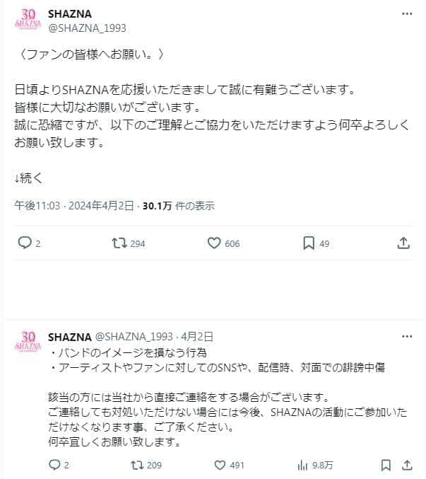 新規ファン排除など「一切、SHAZNAではなくしたい」 IZAMがファン間の「争いや派閥」めぐり思い訴え: J-CAST ニュース