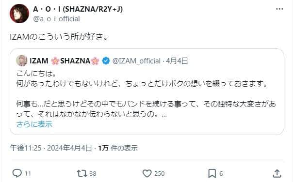 新規ファン排除など「一切、SHAZNAではなくしたい」 IZAMがファン間の「争いや派閥」めぐり思い訴え: J-CAST ニュース