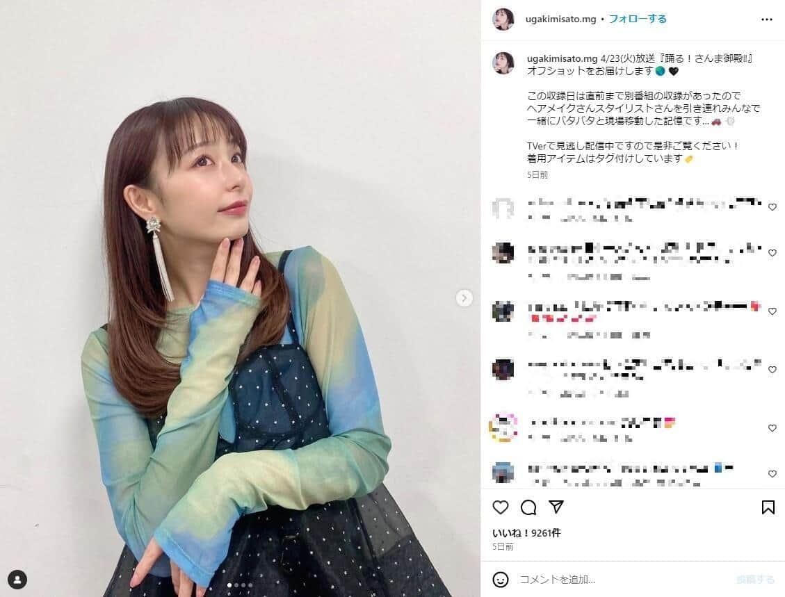 《さんま御殿出演も話題》元TBS・宇垣美里、マネジャーが投稿した近影に「ウルトラパーフェクト」: J-CAST ニュース
