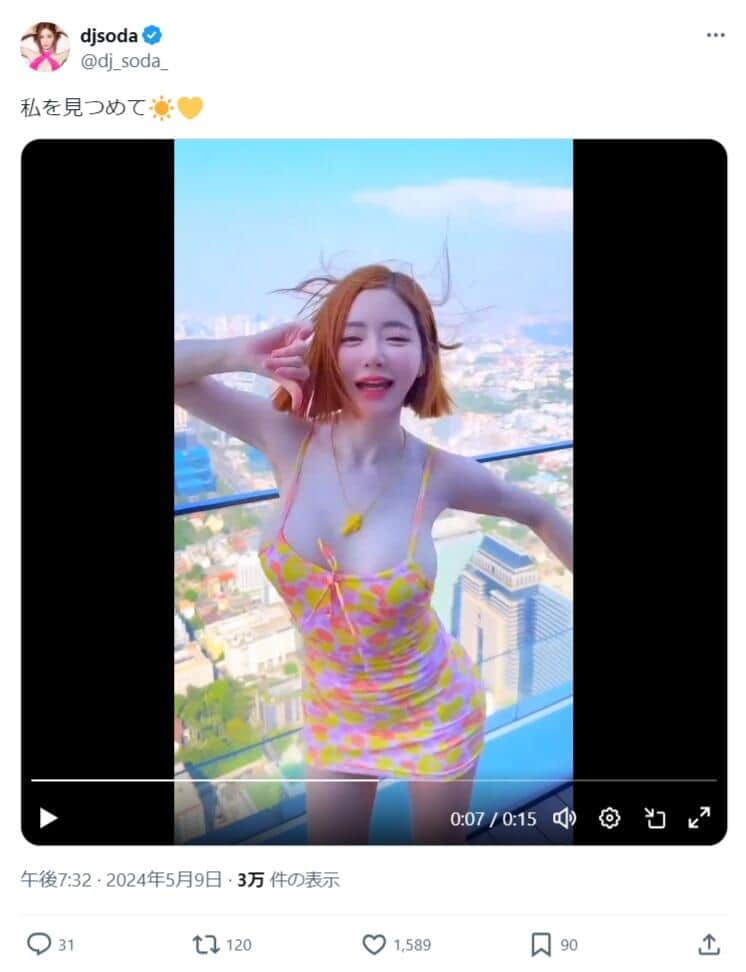 「私を見つめて」DJ SODA、ミニワンピでノリノリダンス！ 「セクシーキュート」と絶賛: J-CAST ニュース