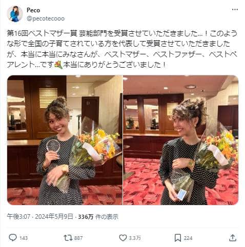 peco「11年前のわたしが出てきた！」懐かし写真発掘 「内心大感激テンション爆上げやけど...」なぜか無表情: J-CAST ニュース