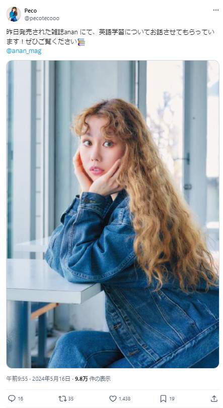 peco「11年前のわたしが出てきた！」懐かし写真発掘 「内心大感激テンション爆上げやけど...」なぜか無表情: J-CAST ニュース