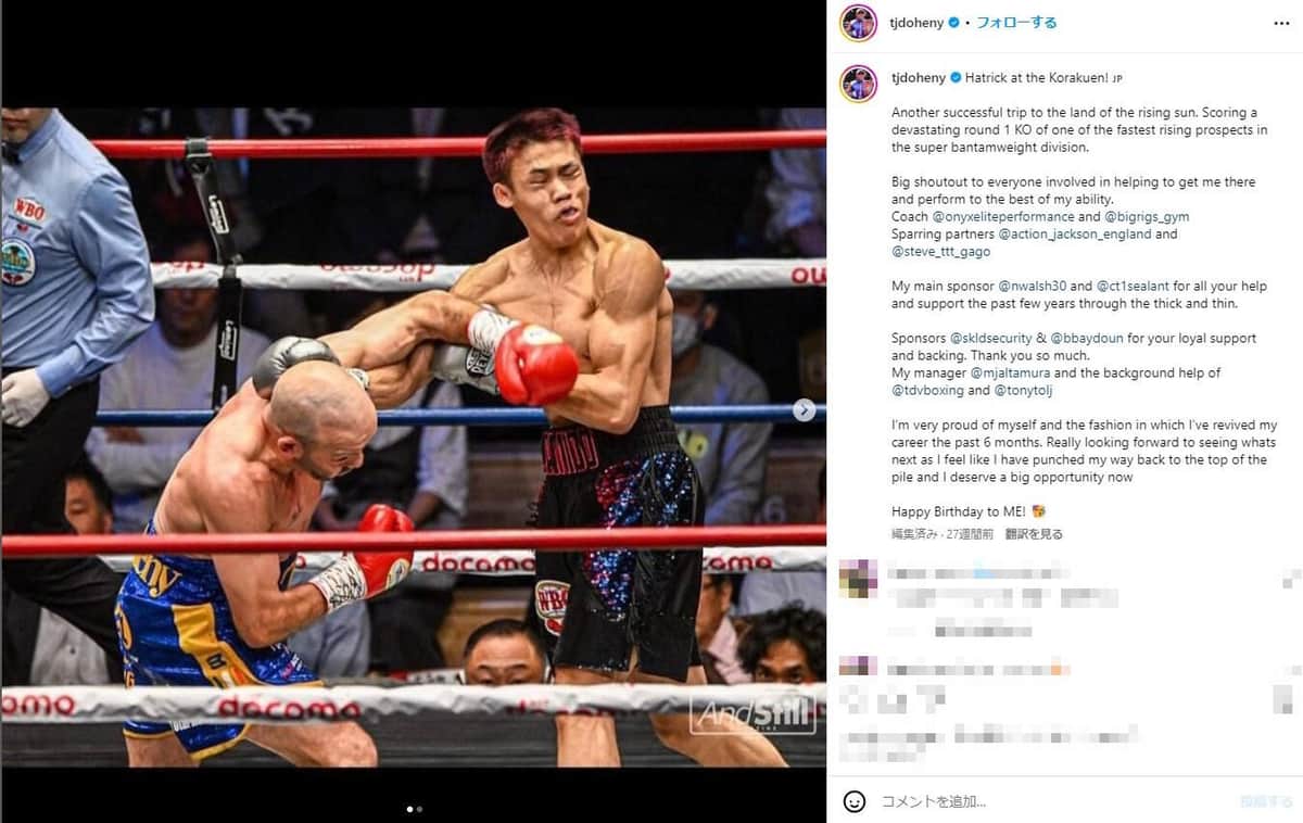 「井上尚弥対アフマダリエフ戦」9月に実現か、WBAが対戦指令 ファン歓喜「テンション爆上がり」「1番見たい」: J-CAST ニュース