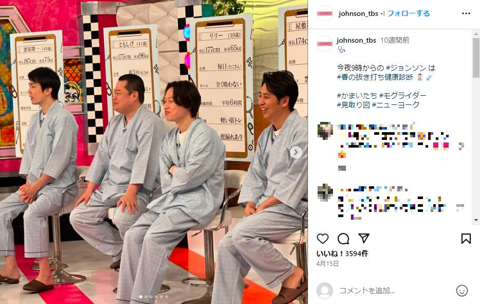 粗品、TBS「ジョンソン」の早期終了報道に苦言 「責任持って、もっと我慢せぇよ」: J-CAST ニュース