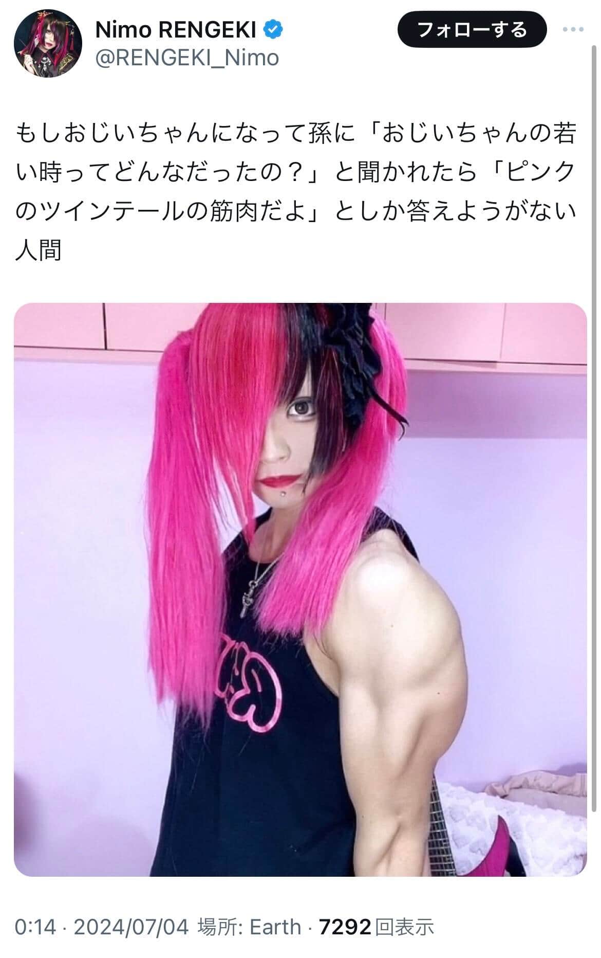 V系バンド「RENGEKI」女形ギタリストNimo、「筋肉の大会」へ 仕上がった体つきとV系メイクのギャップすごい: J-CAST ニュース