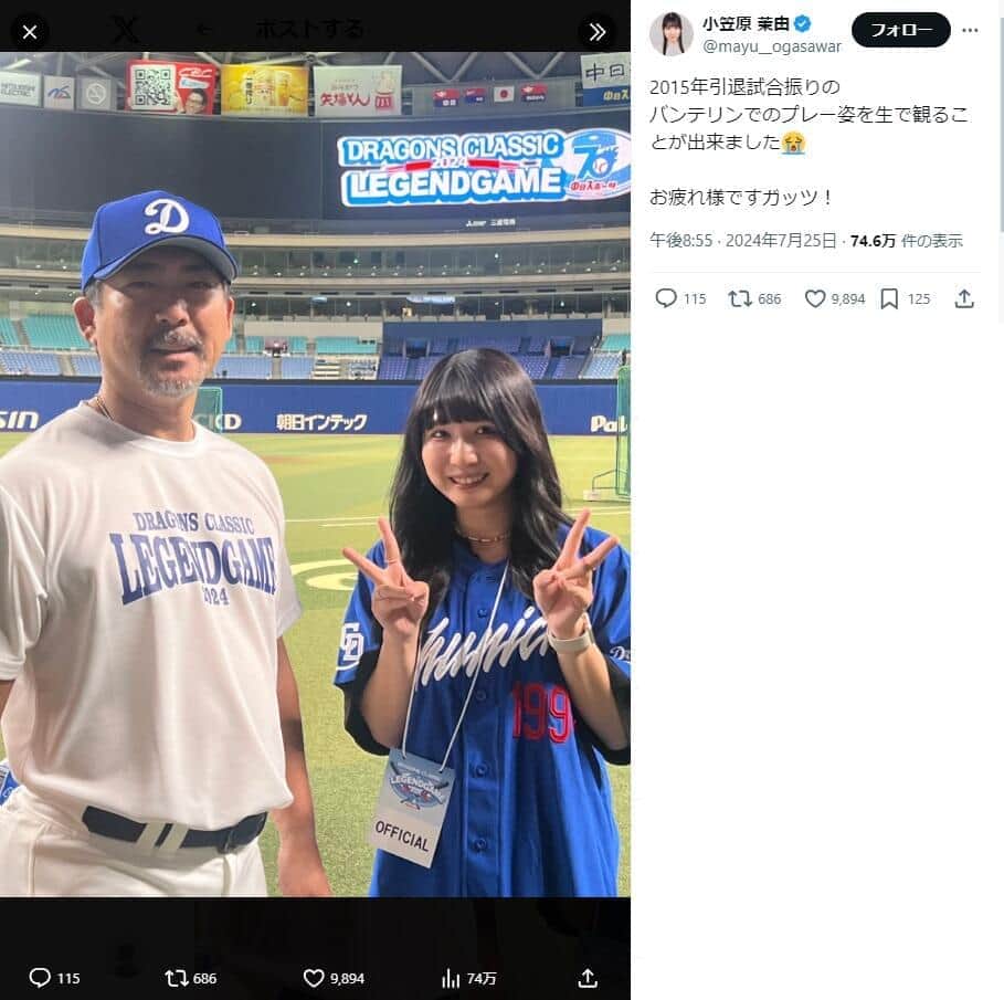 小笠原道大の娘「お疲れ様ですガッツ！」 中日OB戦観戦で2ショット公開: J-CAST ニュース