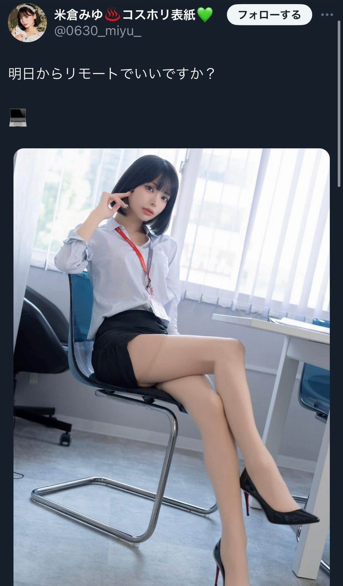 「身長184.3cm」画像が話題の米倉みゆ 天井タッチの新しい写真公開「めっちゃ可愛い！」「笑顔がたまらん」: J-CAST ニュース