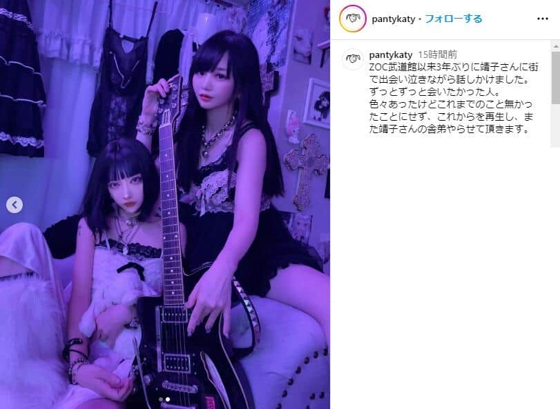 元ZOCかてぃ、大森靖子と再会ツーショット 「また靖子さんの舎弟やらせて頂きます」にファン涙: J-CAST ニュース