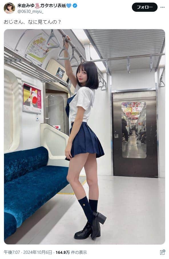 「身長184.3cm」投稿話題のコスプレイヤー、ミニスカ制服で悩殺 「足が長過ぎる！」「美女過ぎ」: J-CAST ニュース