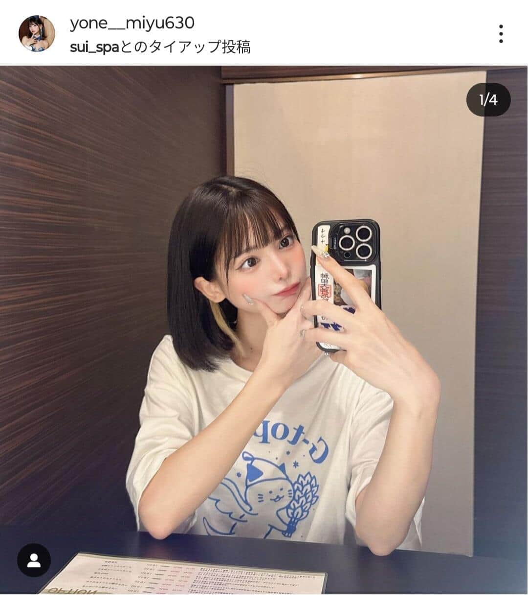 「身長184.3cm」米倉みゆ、再び天井タッチで美腹筋あらわ 「見事なスタイル」「ええ腹筋」: J-CAST ニュース